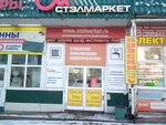 Ремонт электро-бензо инструмента (Nosovikhinskoye Highway No:вл4с2, Saltykovka Microdistrict), elektrik ve benzinle çalışan aletler  Balaşiha'dan