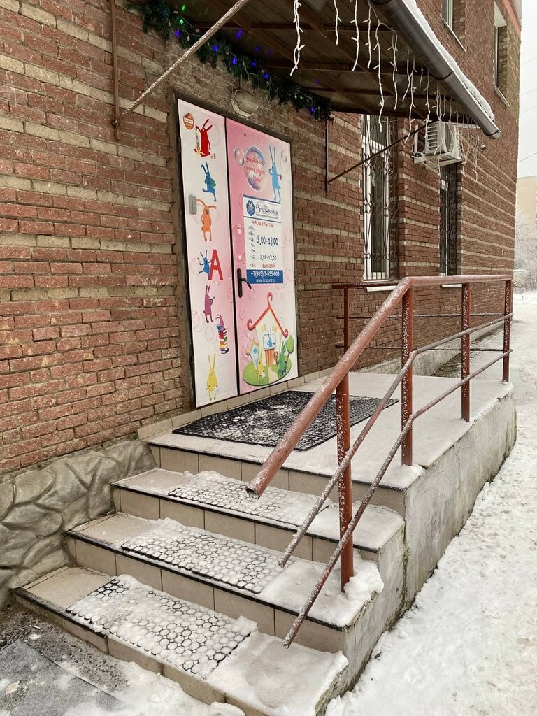 Çocuk gelişim merkezleri Коррекционно-развивающий центр РечеЦветик, İvanteyevka, foto
