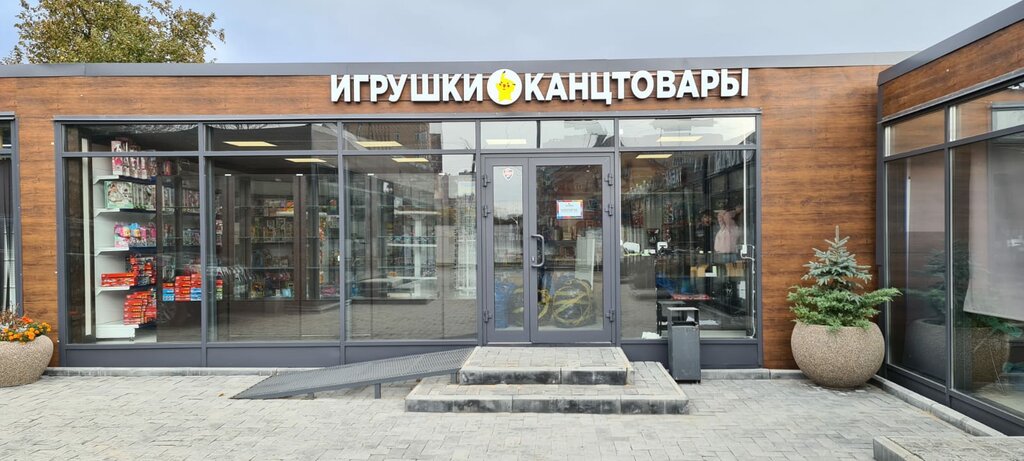 Çocuk oyunları ve oyuncakları Покемон, İstra, foto