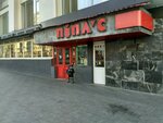 People's (Suhaja Street No:2), restoran  Minsk'ten
