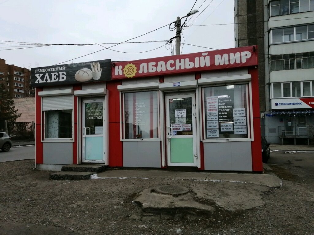 Market Колбасный мир, Krasnoyarsk, foto