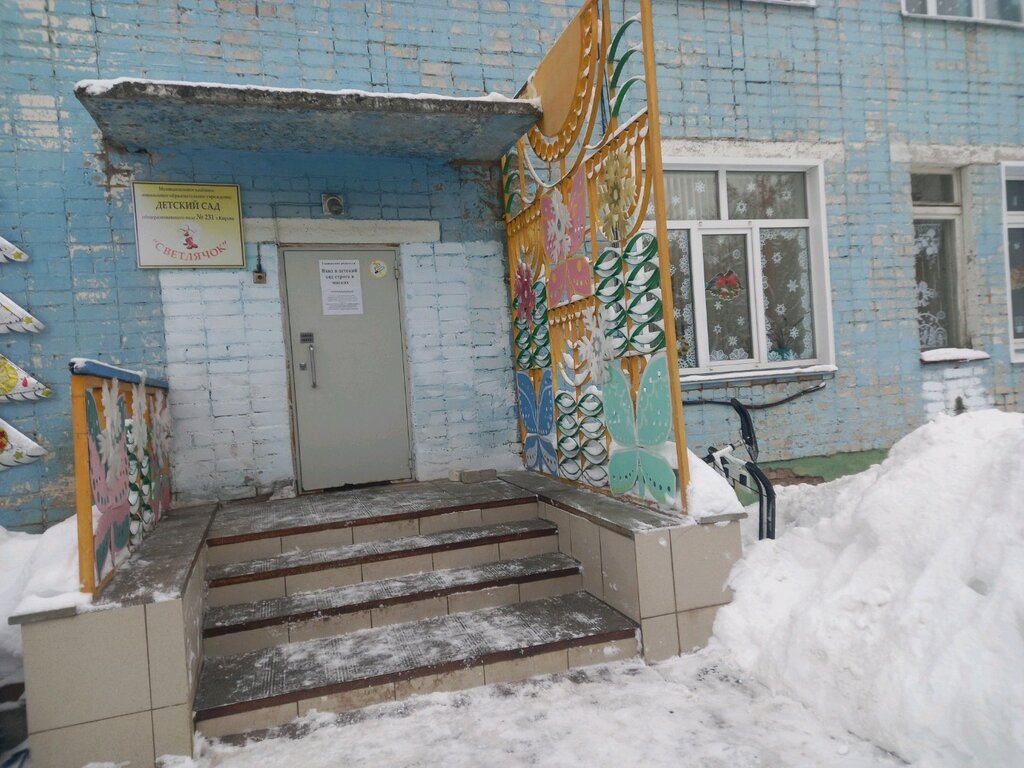 Anaokulları Detsky sad № 231, Kirov, foto