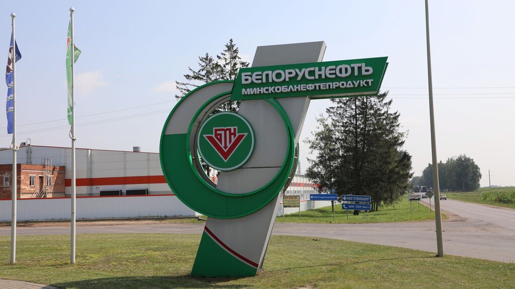 Petrol ürünleri üreticileri Belorusneft-Minskoblnefteprodukt, Fanipol, foto