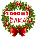 1000&1 Elka (Aviatorov Street No:3А), çam ağacı pazarı  Moskova'dan