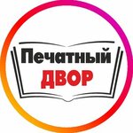 Pechatniy dvor (Astana kóshesi No:143), kitap mağazaları  Pavlodar'dan