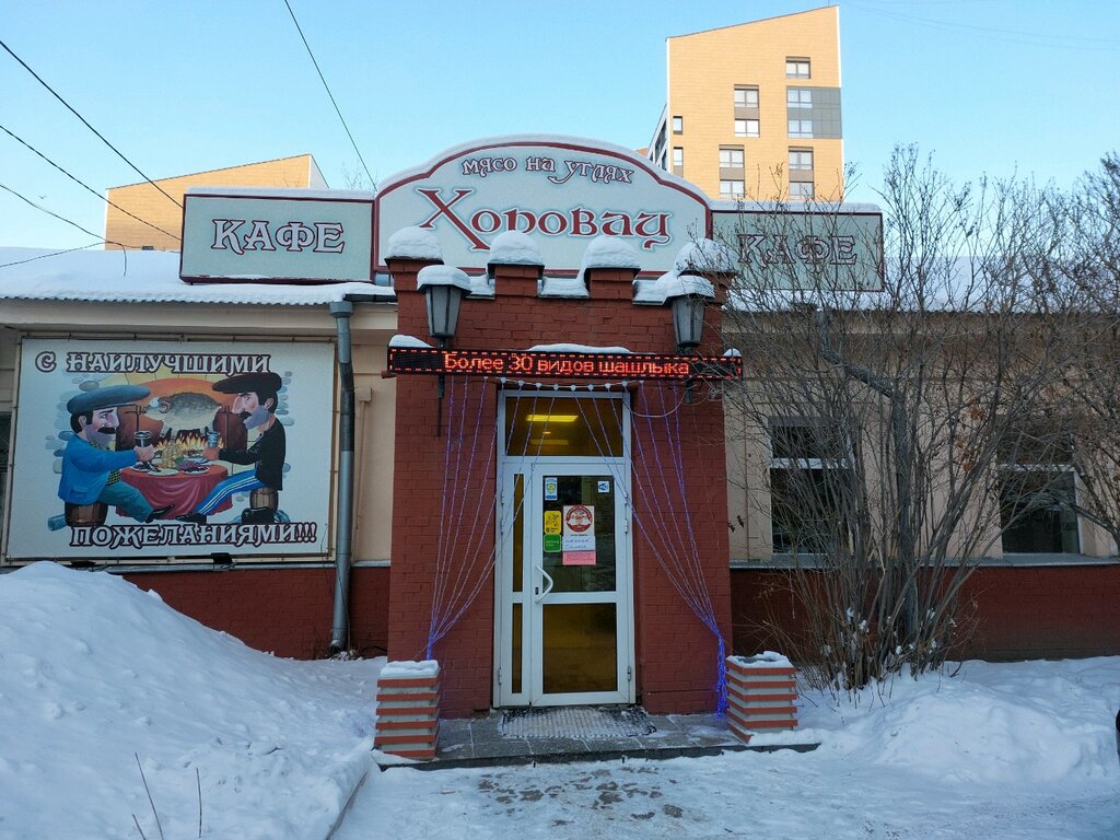 Kafe Kafe Khorovats, Yekaterinburg, foto