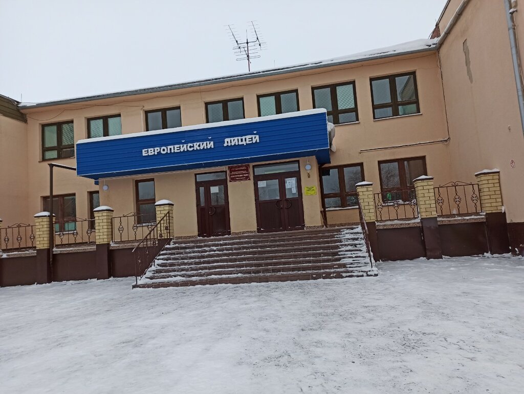 Lise Yevropeysky litsey, Orenburgskaya oblastı, foto