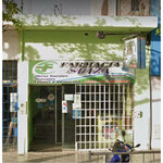 Farmacia Suiza (Provincia de San Juan, Departamento Rawson, Cementerio Rawson), kozmetik ve parfümeri mağazaları