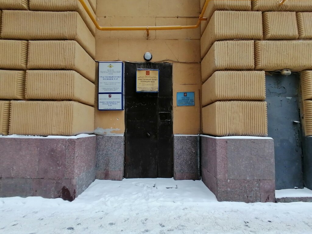 Polis merkezleri Territorial'nye organy MVD Rossii, Moskova, foto