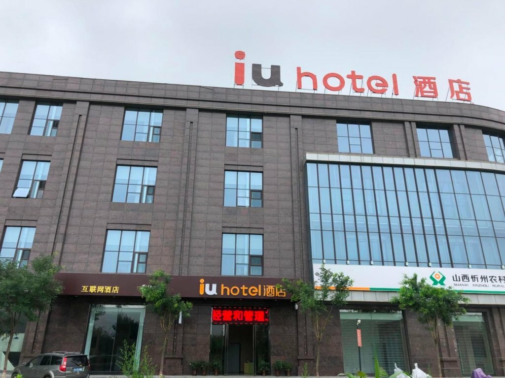 Otel Iu Hotels Xinzhou Bus Terminal, Xinzhou, foto