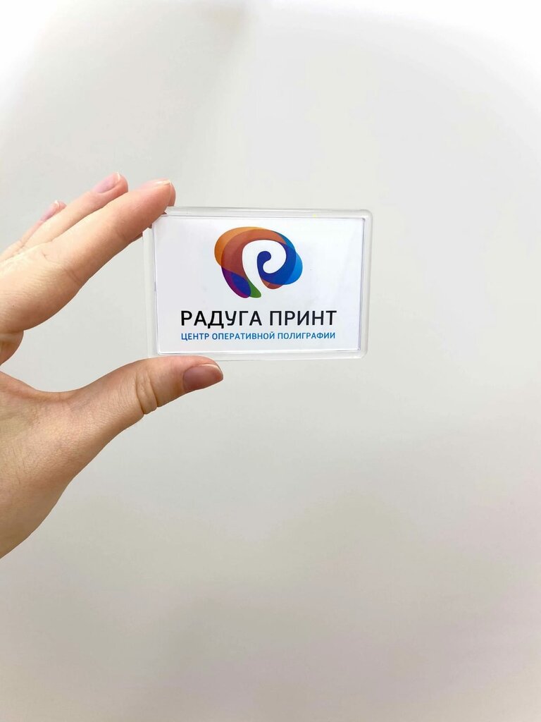 Matbaalar Printrainbow, Solneçnogorsk, foto