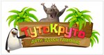 Tuto Kruto (Proletarskaya ulitsa No:108), çocuklar için kutlama organizasyonları  Kaluga'dan