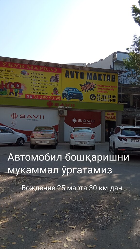 Sürücü kursları Avto Innovation, Taşkent, foto