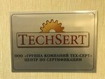 TechSert (15th Parkovaya Street No:10), ürün ve hizmet belgelendirme firmaları  Moskova'dan