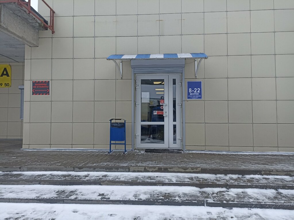 Alkollü içecekler Шестой элемент, Gomel, foto