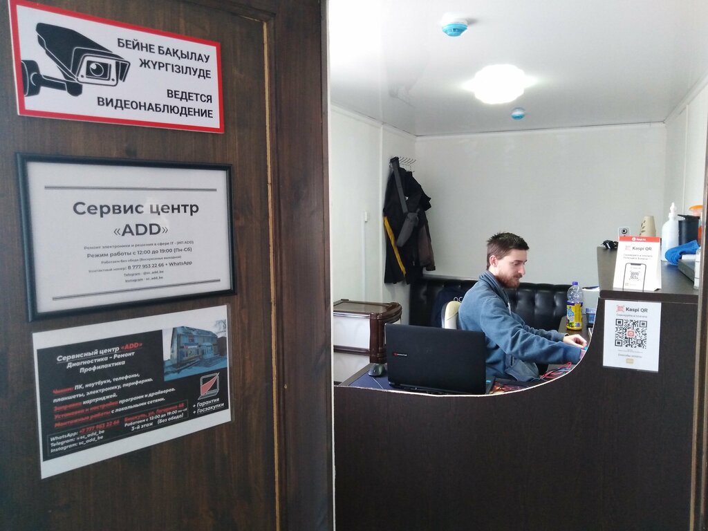 Bilgisayar teknik servisleri Add, Kuzey Kazakistan eyaleti, foto