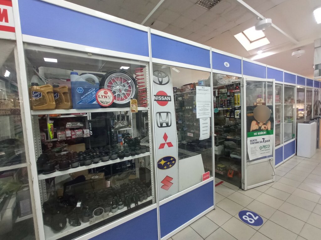 Otomobil yedek parçaları Автомаркет, Çita, foto
