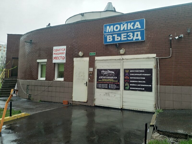 Detaylı oto bakımı Blesk_far_lyubertsy_nekrasovka, Moskova, foto