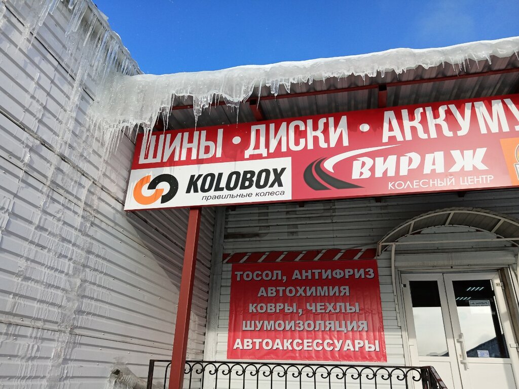 Jant ve lastikçiler Kolobox, Penza, foto