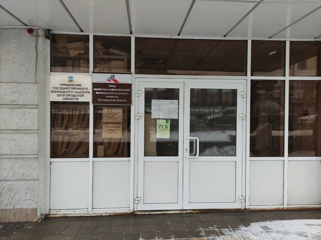 Müzayede firmaları Центр Закупок, Belgorod, foto