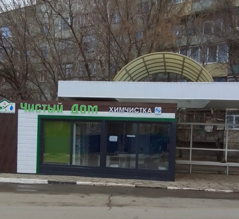 Temizlik şirketleri Чистый дом, Belaya Kalitva, foto