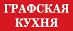 Grafskaya kukhnya (ulitsa Nikitina No:149, Voronezh), mutfak mobilyaları  Voronej'den