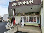 Магазин продуктов (улица Караманова No:3), market  Simferopol'dan (Akmescit'ten)