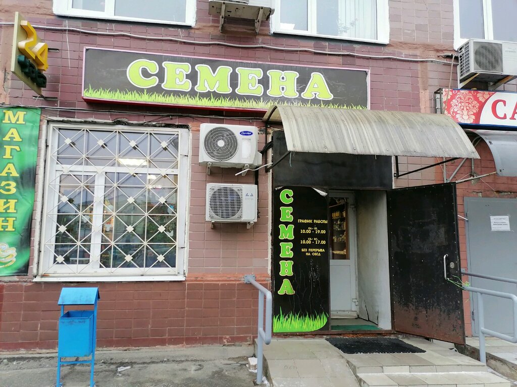 Tohum satan yerler Magazin Semena, Nijni Novgorod, foto