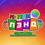 Хеппи Ленд (Bolshaya Podgornaya Street No:87блок4, district Cheremoshniki), çocuklar için kutlama organizasyonları  Tomsk'tan