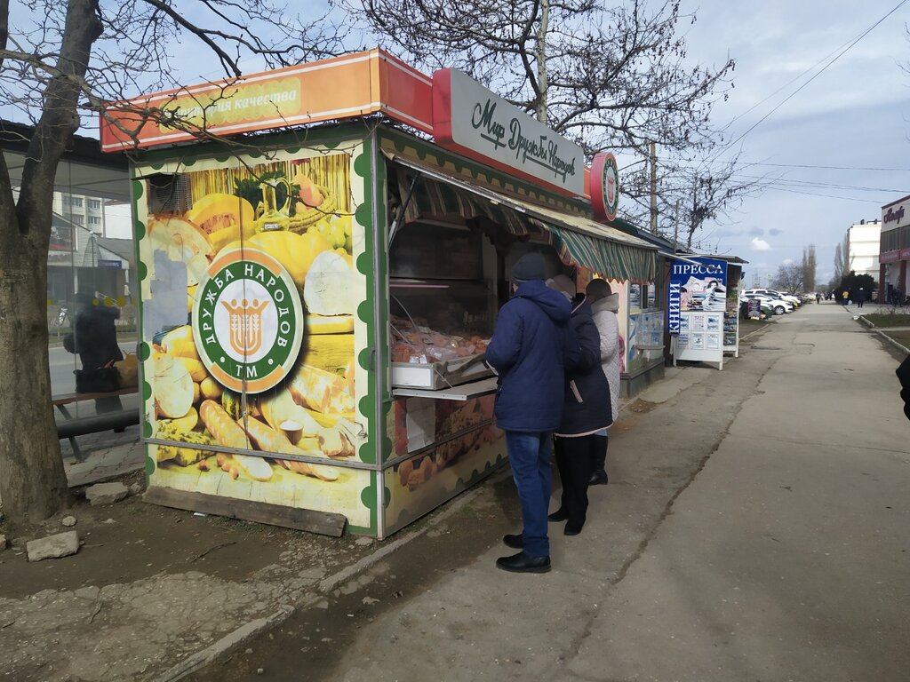 Kasap, şarküteri Дружба народов, Yevpatorya, foto