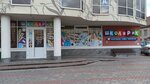 Schoolboy (Savieckaja Street No:144), kırtasiyeler  Gomel'den