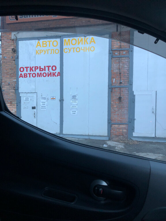 Oto yıkama Автомойка самообслуживания, Vladivostok, foto