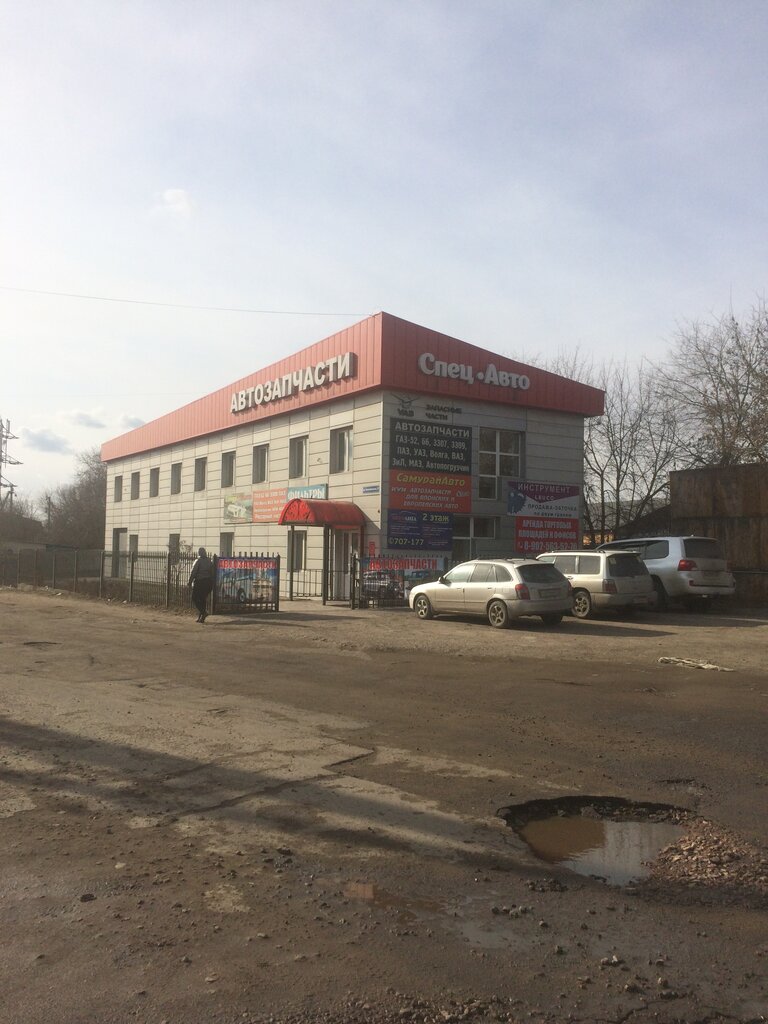 Otomobil yedek parçaları СпецАвто, Ulan‑Ude, foto