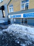 Деан (ulitsa Timiryazeva No:21), güvenlik ve alarm sistemleri  Çeliabinsk'ten