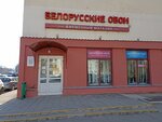 Torgovy dom Belorusskiye oboi (Shpaliernaja Street No:12к14), duvar kağıdı mağazaları  Minsk'ten