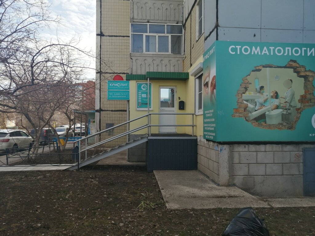 Özel ağız ve diş sağlığı klinikleri ve muayenehaneleri Криолит, Tolyatti (Togliatti), foto