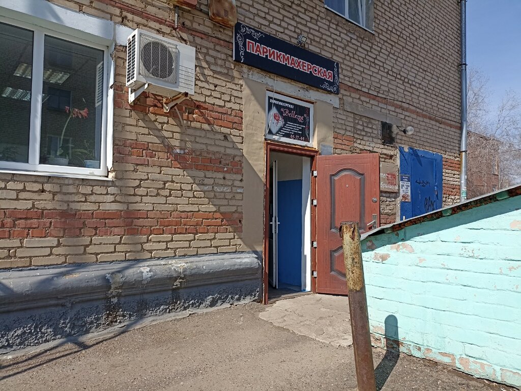 Kuaförler Parikmakherskaya Beliza, Orenburg, foto