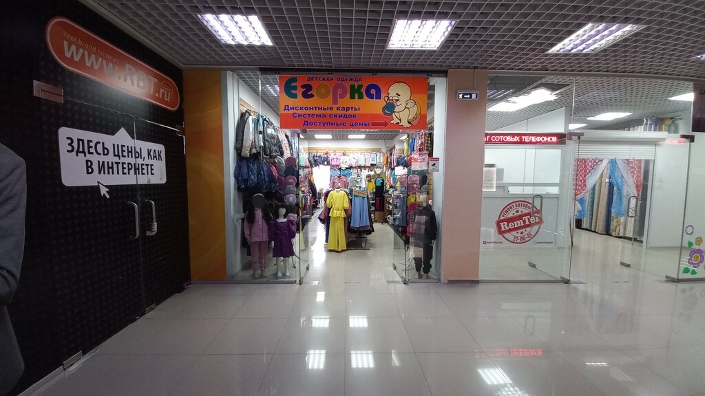 Çocuk giyim mağazaları Егорка, Tobolsk, foto