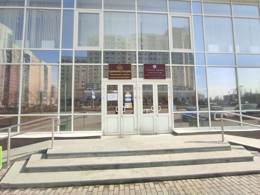 Sivil savunma Otdel grazhdanskoy zashchity naseleniye Chkalovskogo rayona goroda Yekaterinburg, Yekaterinburg, foto