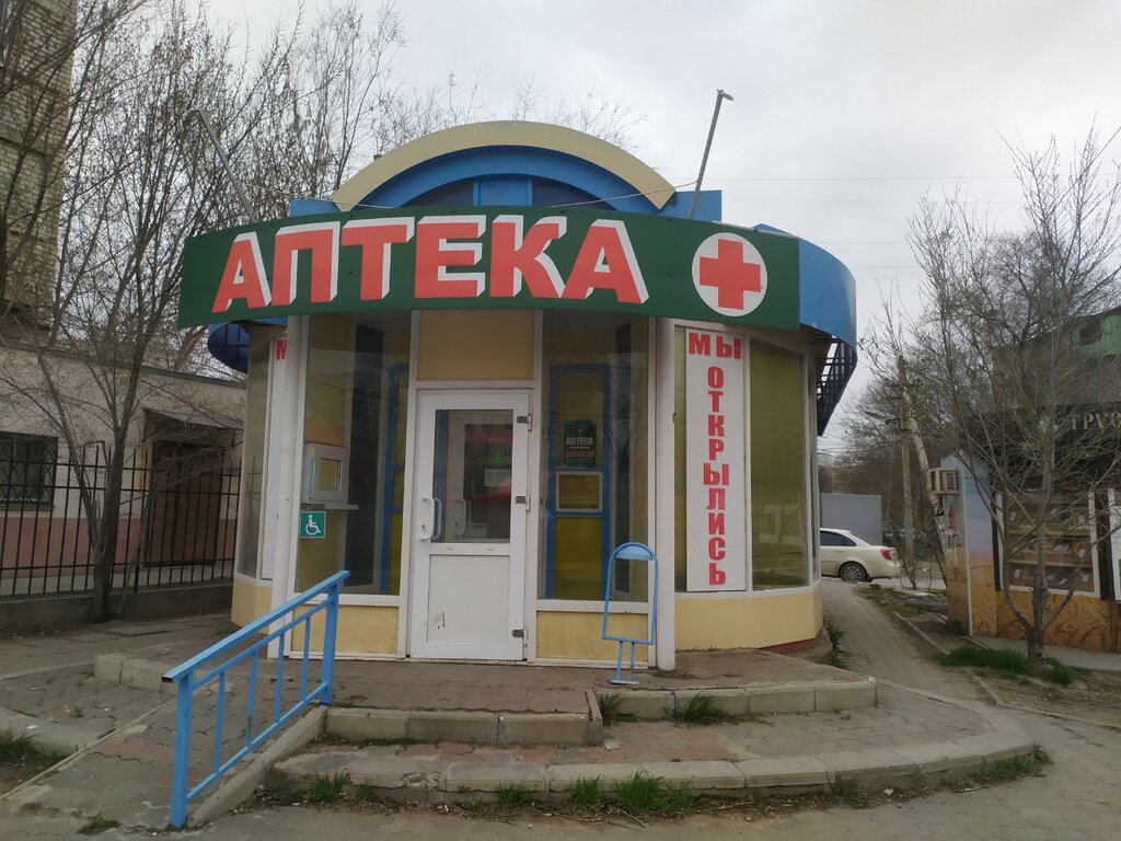 Eczaneler Максима плюс, Astrahan, foto