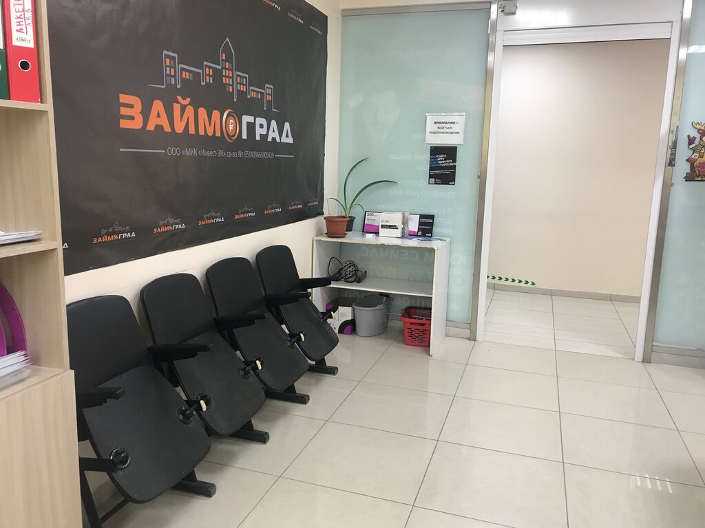 Mikrofinans МКК Инвест-ЭН, Kirovsk, foto