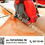R. P. S (Potapova Street No:78/1), su jeti ile kesme  Samara'dan