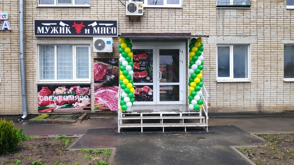 Kasap, şarküteri Man And Meat, Azov, foto