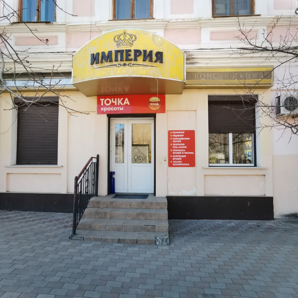 Psikoterapi Psikhologicheskaya konsultatsiya Imperiya, Feodosya (Kefe), foto
