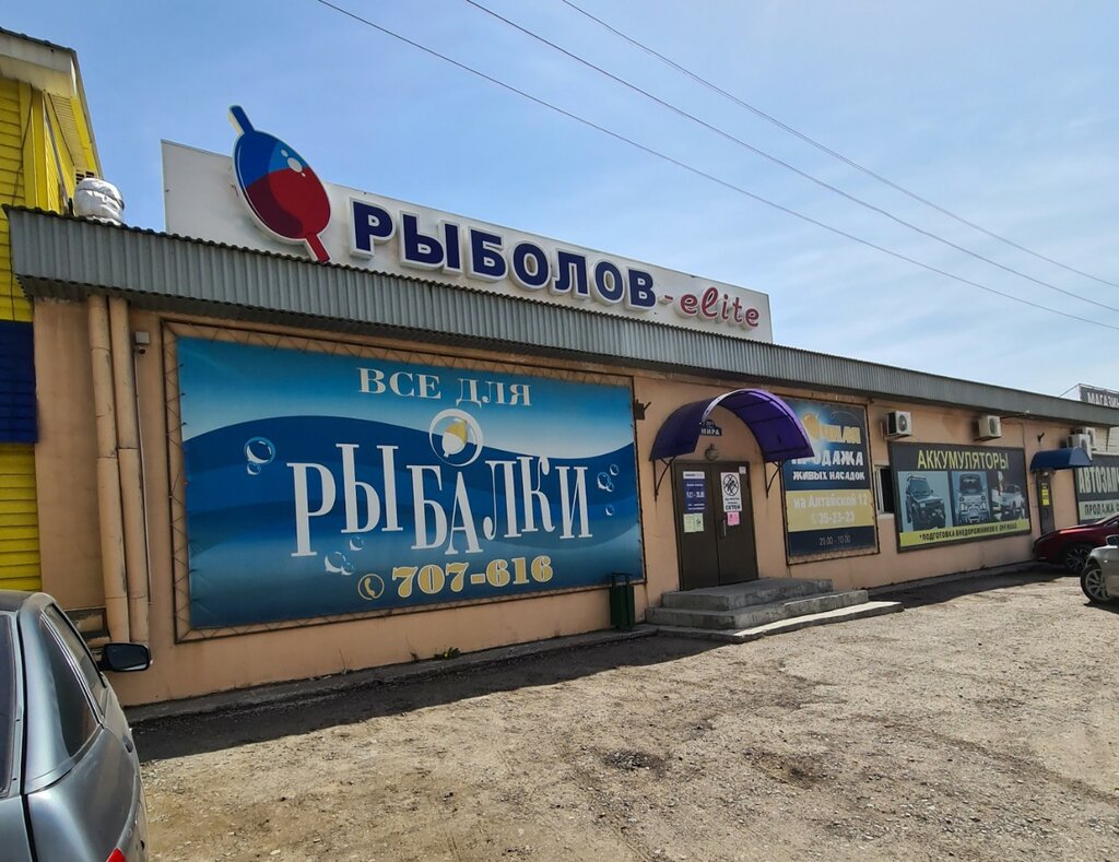 Balıkçılık ekipman firmaları Rybolov-elite, Orenburg, foto
