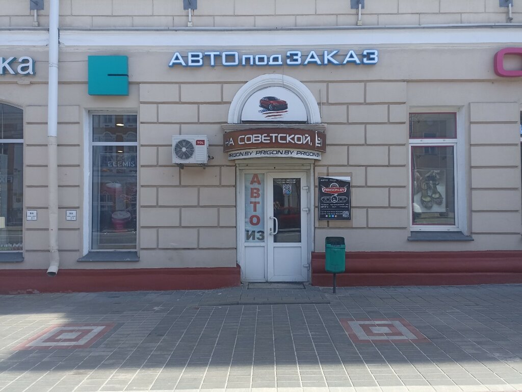 Otomobil satış galerileri Prigon.by, Gomel, foto