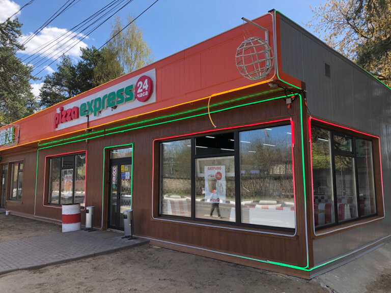 Pizzacılar Пицца Экспресс 24 Часа, Ramenskoye, foto
