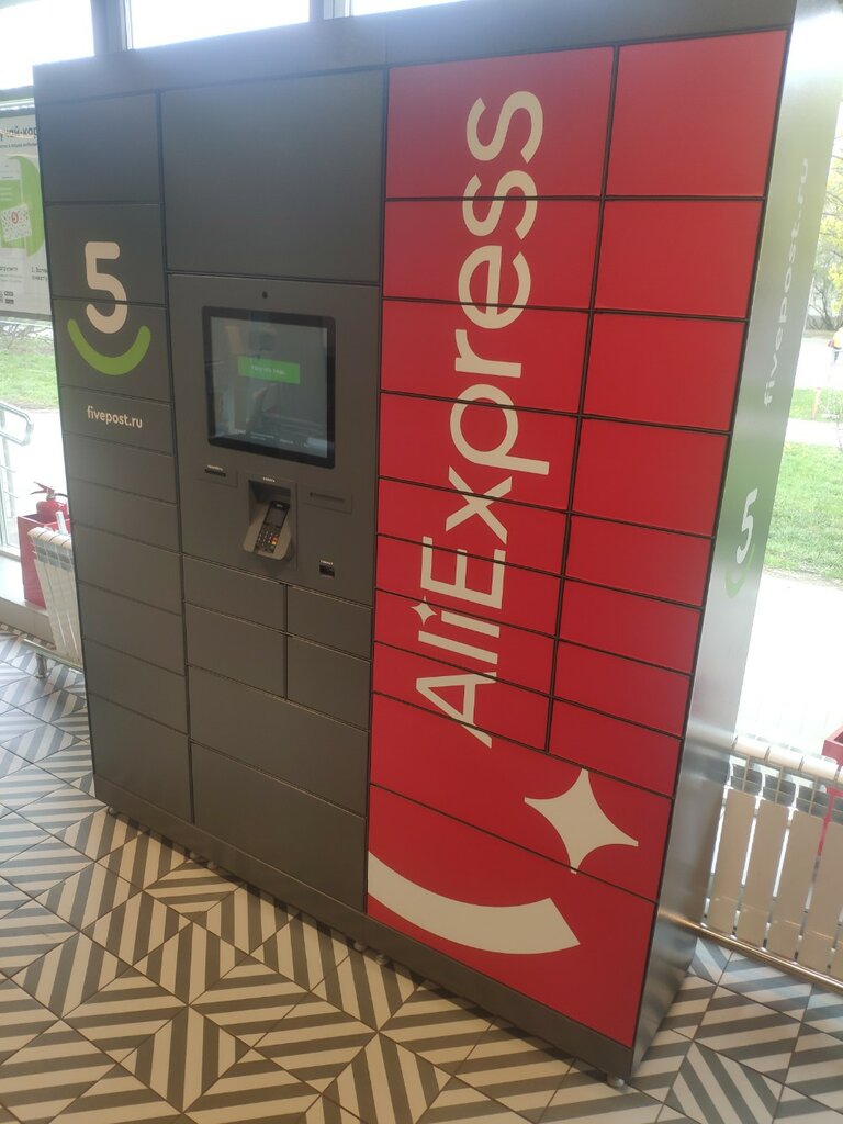 Parsel otomatı 5Post, Moskova, foto