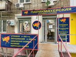 Love (Revolutsionnaya Street No:48), güzellik salonu  Samara'dan