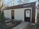 Туалет (Autonomous Republic of Crimea, Simferopol, ulitsa Pushkina), tuvalet  Simferopol'dan (Akmescit'ten)